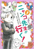 出荷目安の詳細はこちら内容詳細月刊LaLaの超人気作「夏目友人帳」のキャラたちが、季節に合わせたネタでまったり活躍！ゆるっとほっこり4コマギャグ第2巻！