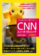 出荷目安の詳細はこちら内容詳細世界標準の英語ニュースがだれでも聞き取れるようになる「30秒×3回聞き」方式！目次&nbsp;:&nbsp;アメリカ英語（カナダ英語を含む）（史上初の難民選手団がリオ五輪に参加/ ハトの空中偵察隊がロンドンの大...