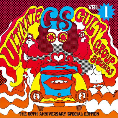 出荷目安の詳細はこちら商品説明★祝GS誕生50周年！？GS（グループ・サウンズ）が誕生してから今年で50年を迎えます。1992年 GS25周年を記念して レコード会社5社企画で「GS 25th．ANNIVERSARY 〜カルト...