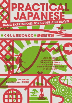出荷目安の詳細はこちら内容詳細目次&nbsp;:&nbsp;第1章　名詞・形容詞（What　is　your　name？/ Are　you　American？/ Where　are　you　from？　ほか）/ 第2章　動詞（Do　you　u...