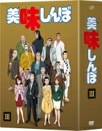 出荷目安の詳細はこちら内容詳細ディスク：本編各8枚組(DISC1〜2各6話収録、DISC3〜6各7話収録、DISC7〜8各スペシャル収録)　 収録時間：本編約1161分（97話〜136話＋スペシャル2話収録）仕様：片面2層／4：3 スタンダ...