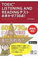 出荷目安の詳細はこちら内容詳細600点台から次の一歩を踏み出すための解き方＝「英語の処理方法」を身に付ける！新形式で重要な「文脈」への意識強化ができる。5ステップで、730点が獲れる英語OS（処理システム）にアップデート！目次&nbsp;:...