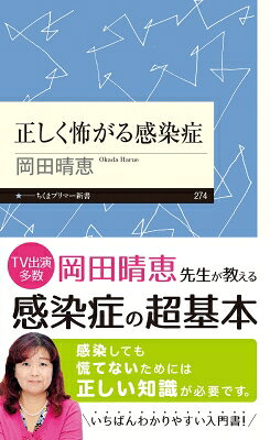 出荷目安の詳細はこちら内容詳細新型インフルエンザ、ジカ熱、エボラ出血熱、結核、梅毒…。多種多様な感染症をその経路別に整理して正しい知識を持ち、いたずらに怖がり過ぎず来たるべき脅威に備えよう。目次&nbsp;:&nbsp;1章　昆虫が運んでく...