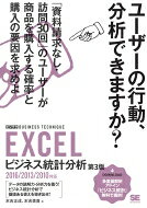 出荷目安の詳細はこちら内容詳細ビジネステクニック、略してビジテク。データを扱う場面で必須の“ビジネス統計学”の基本をまとめました。ビジネスシーンで求められる問題の解決には仮説の検証、データの正確な読み取りが重要です。統計を学ぶことは、情報を...