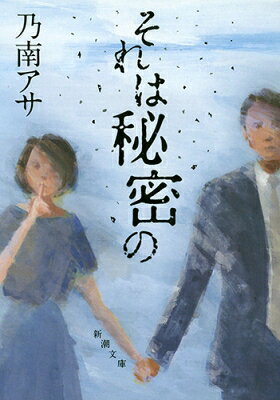 出荷目安の詳細はこちら内容詳細美容に狂う前妻と彼女を奪っていった男、なぜ二人は俺に会いに来るのか？なぜこんなに友人の母親が気になるのか？隣室で虚ろで奇妙な音を出し続けるのは何者か？どうしてあんなに不出来な部下に惹かれるのか？なぜ暗闇で出会っ...