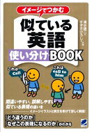 出荷目安の詳細はこちら内容詳細『どう違うのか』『なぜこの表現になるのか』間違いやすい、誤解しやすい似ている表現の違いを—イメージイラストと例文を挙げて詳しく解説！目次&nbsp;:&nbsp;可算名詞と不可算名詞の話/ 定冠詞theの話/ ...