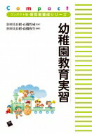 出荷目安の詳細はこちら内容詳細目次&nbsp;:&nbsp;保育の意義/ 幼稚園とは/ 実習の意義と目的/ 子どもの理解/ さまざまな理念の幼稚園/ 保育者とは/ 実習の心構え/ 保育者のマナー/ 実宵段階/ 保育内容と方法/ 実習日誌/ ...