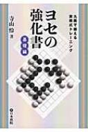 出荷目安の詳細はこちら内容詳細目次&nbsp;:&nbsp;第1章　初級編/ 第2章　中級編/ 第3章　上級編