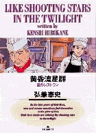 出荷目安の詳細はこちら商品説明【文化庁メディア芸術祭（第4回）】