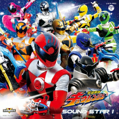 出荷目安の詳細はこちら商品説明『宇宙戦隊キュウレンジャー』オリジナルの「おはなし」を収録したサントラCD第1弾！番組おなじみのオープニング主題歌や挿入歌、番組音楽といっしょに、オリジナルの「おはなし」を楽しめるオリジナル・サウンドトラックで...