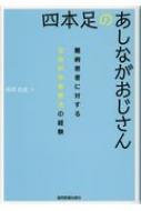 出荷目安の詳細はこちら※こちらの商品について「在庫あり」の場合でも土日祝日のご注文は2-3日後の出荷となります。また、年末年始、ゴールデンウィーク及びお盆期間は、出荷までに10日間程度を要する場合がございますので予めご了承ください。なお、出...