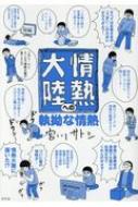 出荷目安の詳細はこちら