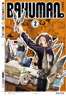 出荷目安の詳細はこちら内容詳細WJ増刊「赤マルジャンプ」の掲載決定。中学卒業…、亜豆美保と交わした約束。生涯のライバル！？ 新妻エイジとの対面。亜城木夢叶として、ジャンプ作家陣の仲間入りをした最高と秋人。日本一の漫画家を目指す二人が出した次...