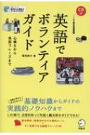 基本情報ジャンル語学・教育・辞書フォーマット本出版社アルク（千代田区）発売日2017年07月ISBN9784757430068発売国日本サイズ・ページ195p　19cm（B6）関連キーワード 9784757430068 出荷目安の詳細はこち...