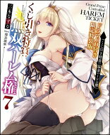 出荷目安の詳細はこちら内容詳細限定版オリジナルパッケージは瑠奈璃亜先生による描き下ろしイラスト仕様!!脚本はもちろん三木なずな先生書き下ろし!!【あらすじ】今回の物語の舞台は、なんと【温泉】!!カケルが元いた世界の「くじ引き」の賞品を教えて...