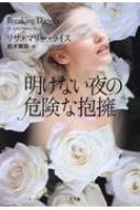 出荷目安の詳細はこちら内容詳細アーカ製薬CEOのリー博士は、人間の能力を増幅させるウィルス開発に成功。しかし、自身にそれを注射したため凶悪なモンスターとなり、ウィルス感染者も暴徒と化していく。そんな中、ソフィはアーカ系列の研究所から、ウィル...