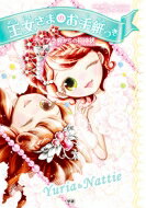 出荷目安の詳細はこちら内容詳細ティアラ会の物語のほか、王女さま12人のドレスや自己しょうかい、それにべつの巻の内容まで、一気にわかっちゃうマル得デラックス版です。3・4・5年に。目次&nbsp;:&nbsp;王女さまのドレスクロゼット（舞踏...