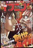 出荷目安の詳細はこちら