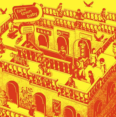 出荷目安の詳細はこちら商品説明どうしようもないこの街だからさ。 -UNISON SQUARE GARDENのエッジィな一面が炸裂した新曲完成！8月9日に11th シングル「10% roll,10% romance」をリリースしたばかりのUN...