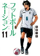 出荷目安の詳細はこちら内容詳細天皇杯決勝を懸けた、サドンデスPK戦！白熱する天皇杯準決勝！宇田川の安定した攻撃参加を起点に、マリオと沖の活躍で勝ち越した東京クルセイドだが、後半終了間際に失点し、PK戦へ———！スカウティングと心理的駆け引き...