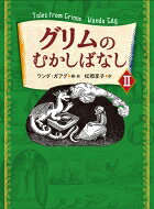 出荷目安の詳細はこちら内容詳細アメリカの絵本黄金期に活躍したワンダ・ガアグ。幼いころからグリムのむかしばなしに親しみ、むかしばなしをこよなく愛してきたガアグが、生き生きとした再話とユーモアあふれる絵で贈ります—。『ブレーメンの音楽隊』『ラプ...