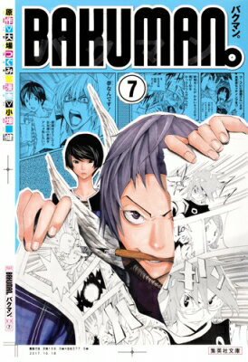 出荷目安の詳細はこちら内容詳細WJで新連載を掴んだサイコーとシュージン。開始されるまでに最良の作品に仕上げるべく、試行錯誤を繰り返し孤軍奮闘！ そして、完成した最新作「PCP—完全犯罪党—」!! 緊張の第1話…読者から下された審判は如何に！...