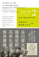 出荷目安の詳細はこちら内容詳細詩人・美術家・小説家の創作の源泉とは？珠玉のインタヴュー集、かつ良質なブックガイド。目次&nbsp;:&nbsp;谷川俊太郎—言語以前の存在に触れる詩が書きたい（ノートに書いた詩を父親に見せる/ ラジオ作りが好...