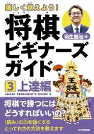 出荷目安の詳細はこちら内容詳細将棋で勝つにはどうすればいいの？『読み』の力を強くするとっておきの方法を教えます。将棋界の第1人者羽生善治が教える将棋上達のコツ！目次&nbsp;:&nbsp;1　読みが将棋を強くする（手を読むってどうすればい...