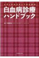 出荷目安の詳細はこちら※こちらの商品について「在庫あり」の場合でも土日祝日のご注文は2-3日後の出荷となります。また、年末年始、ゴールデンウィーク及びお盆期間は、出荷までに10日間程度を要する場合がございますので予めご了承ください。なお、出...