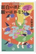 出荷目安の詳細はこちら内容詳細幸運を呼び込むレムリア＆古神道由来のヒーリング、まじなひ、祝詞etc…。見るだけでパワーアップする古代のシンボルカード付き！目次&nbsp;:&nbsp;第1章　古代の叡智が伝える私たちと世界のしくみ（私たちは...