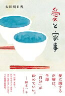 出荷目安の詳細はこちら内容詳細母、結婚、家族…、似た悩みをもつ読者に深い共感を生んだZINE。その増補再編集版。目次&nbsp;:&nbsp;失敗/ わたしの故郷/ 遠くに行きたい/ 母のようには生きられない/ 出せない手紙/ 遅れて来た反...