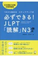 出荷目安の詳細はこちら内容詳細「できる」その1：1文から長文へステップアップ式だから無理なく取り組める！「できる」その2：ウォーミングアップで基礎から読解力を身に付けられる！「できる」その3：バラエティーに富んだ問題形式で楽しく学習を続けられる！