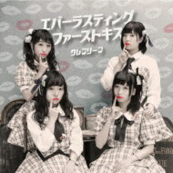 出荷目安の詳細はこちら内容詳細日本コロムビア初のアイドル・レーベル、Label The Gardenからのメジャー・デビュー第2弾グループとして2017年にデビューしたClef Leaf。2ndシングルとなる本作では、成長した姿を刻み込んで...