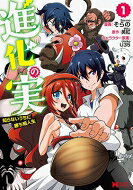 出荷目安の詳細はこちら内容詳細高校生の柊誠一は、不細工、デブ、臭いと罵られ、毎日ひどいイジメを受けていた。しかし、そんな誠一に転機が訪れる。突然、神と名乗る声が響き、学校全体が異世界に転移したのだ。そして、クラスメイトからパーティーを作るこ...