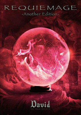 出荷目安の詳細はこちら商品説明『Requiemage -Another Edition-』2 Track CD + 貴重な楽曲を収録したBonus DISC付き。[収録曲][Disc1]CD01. Mage02. Final Act[Dis...