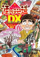 出荷目安の詳細はこちら
