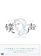 出荷目安の詳細はこちら内容詳細人気声優達が「声」を武器に世界を救う!「このバラエティで世界を救おうとしている僕らは、間違っているのだろうか?」■若手から実力派まで幅広い人気声優が集まりバラエティー番組に挑戦!■演出を手掛けるのは、「住住」「...
