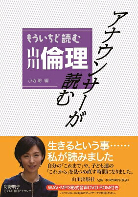 出荷目安の詳細はこちら内容詳細目次&nbsp;:&nbsp;序章　現代社会と自己への道（自分を探す旅/ 自己の発見　ほか）/ 第1章　思索の源流（哲学と思索/ 宗教と祈り）/ 第2章　西洋の近代思想（人間の尊厳/ 近代科学の考え方　ほか）/...