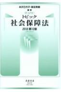 出荷目安の詳細はこちら内容詳細みぢかなトピックでわかりやすく解説。最新の基礎知識がわかる。随所にある54のコラムも読みやすく、より専門的な学習ができるように工夫。初学者の学生からゼミ生、社会人にも幅広く活用できる。各種福祉系の資格試験学習に...