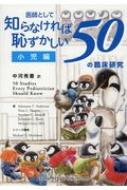 出荷目安の詳細はこちら※こちらの商品について「在庫あり」の場合でも土日祝日のご注文は2-3日後の出荷となります。また、年末年始、ゴールデンウィーク及びお盆期間は、出荷までに10日間程度を要する場合がございますので予めご了承ください。なお、出...