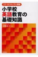 基本情報ジャンル語学・教育・辞書フォーマット本出版社大修館書店発売日2018年06月ISBN9784469246186発売国日本サイズ・ページ239p　21cm（A5）関連キーワード 9784469246186 出荷目安の詳細はこちら＞＞楽...