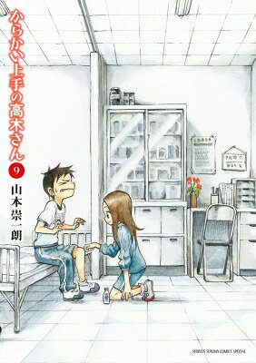 出荷目安の詳細はこちら内容詳細“中の人”プロデュースからかい！？アニメで西片/高木さんを演じた梶裕貴さん、高橋李依さんプロデュースからかい「メール」「ドッジボール」ほか傑作からかい9本を収録!!