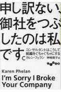 出荷目安の詳細はこちら内容詳細マッキンゼー、デロイト…超一流コンサルが持ち込んだ理論もチャートも改革も、じつは何の意味もなかった！？コンサル業界の驚くべき仕事の実態を、表から裏まで徹底的に暴露した全米騒然のベストセラー問題作、待望の文庫化！...
