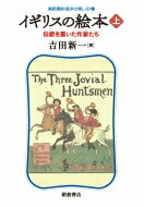 出荷目安の詳細はこちら内容詳細目次&nbsp;:&nbsp;第1章　イギリス絵本前史/ 第2章　イングラム・コレクションで、トイ・ブックスの時代を学ぶ/ 第3章　ランドルフ・コールデコット/ 第4章　レズリー・ブルック/ 第5章　ウィリアム...