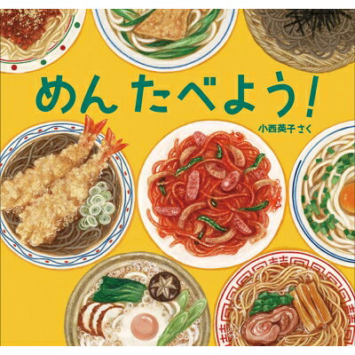 出荷目安の詳細はこちら内容詳細うどん、スパゲッティ、そば、ラーメン…みんな大好き美味しい麺。