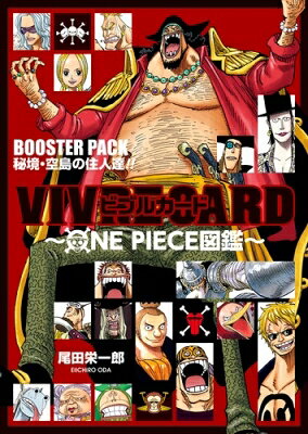 出荷目安の詳細はこちら内容詳細『ONE PIECE』の新たなキャラクターブックが、発売!!カードを追加していくバインダー式のファンブックのブースターセット!!各編に登場するキャラクター達が、16枚の追加リフィルカードセットに!!遊び方は無限...