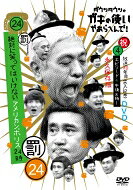 出荷目安の詳細はこちら内容詳細ガキの使い年末恒例！笑ってはいけないシリーズ！日本テレビで毎年大晦日の恒例となっている「絶対に笑ってはいけないシリーズ」の2017年版「絶対に笑ってはいけないアメリカンポリス」今回のテーマは…「アメリカンポリス...