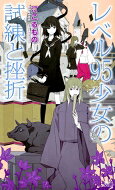 出荷目安の詳細はこちら内容詳細作家生活10周年記念出版。『火の中の竜　ネットコンサルタント「さらまんどら」の炎上事件簿』で話題の著者渾身の和風ファンタジー