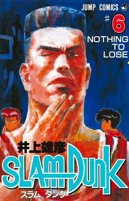 出荷目安の詳細はこちら商品説明陵南との試合も大詰めとなり、残り1分で4点差と迫った湘北。しかも陵南エースの仙道のシュートを初心者・桜木花道が止め、一挙に逆転ペース。だが、そう簡単には勝たせてくれるはずもなく…。