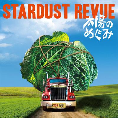 出荷目安の詳細はこちら商品説明高音質で蘇るスタレビの名盤4タイトル!すべての生命の源である「太陽」に感謝を込めて！スターダスト・レビュー33枚目のオリジナル・アルバム。＜オリジナル発売日 2009年9月16日＞(メーカー・インフォメーション...